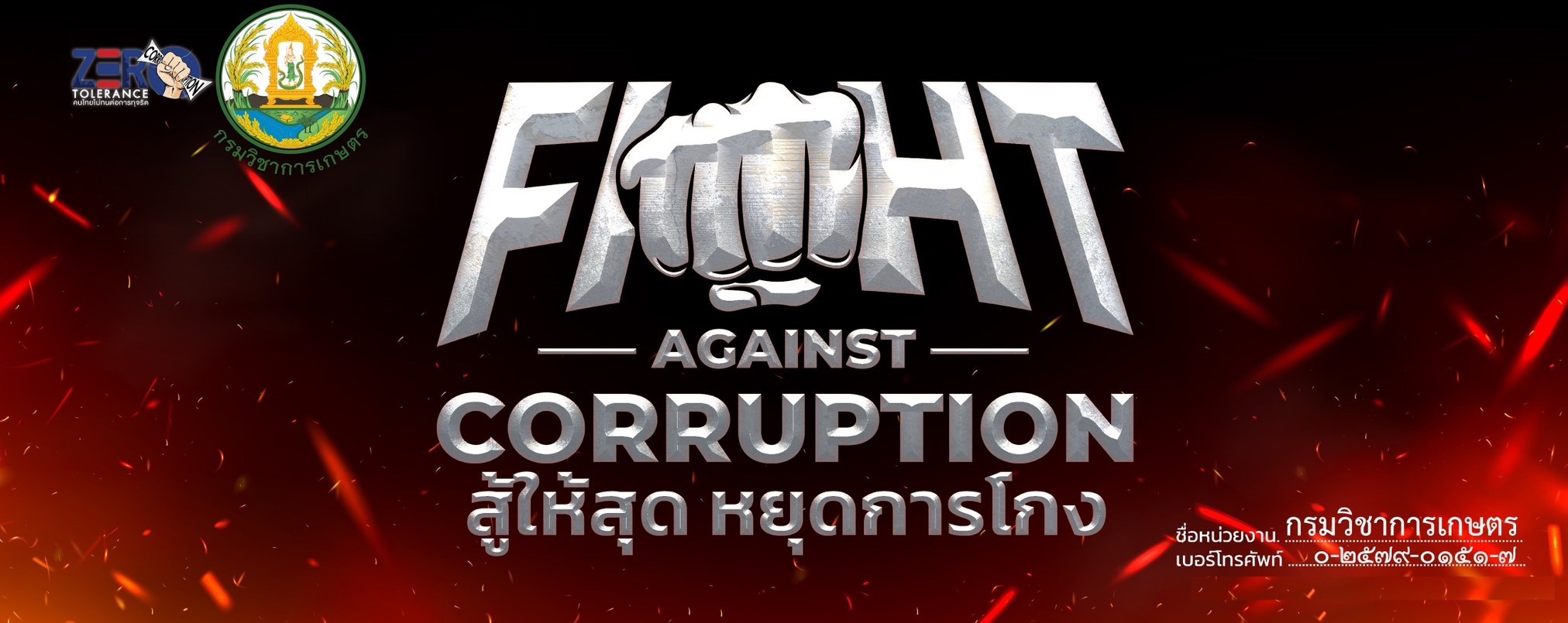 กลุ่มตรวจสอบภายใน – Audit DOA