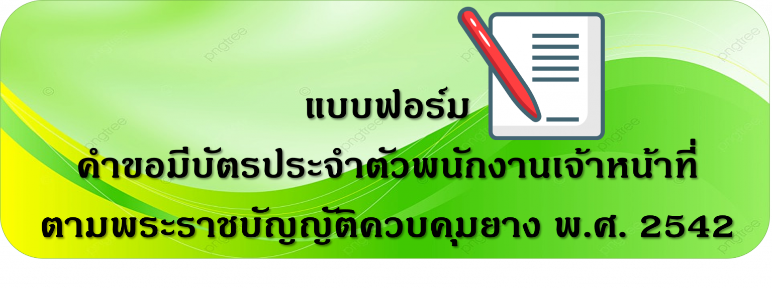 หน้าแรก กองการยาง