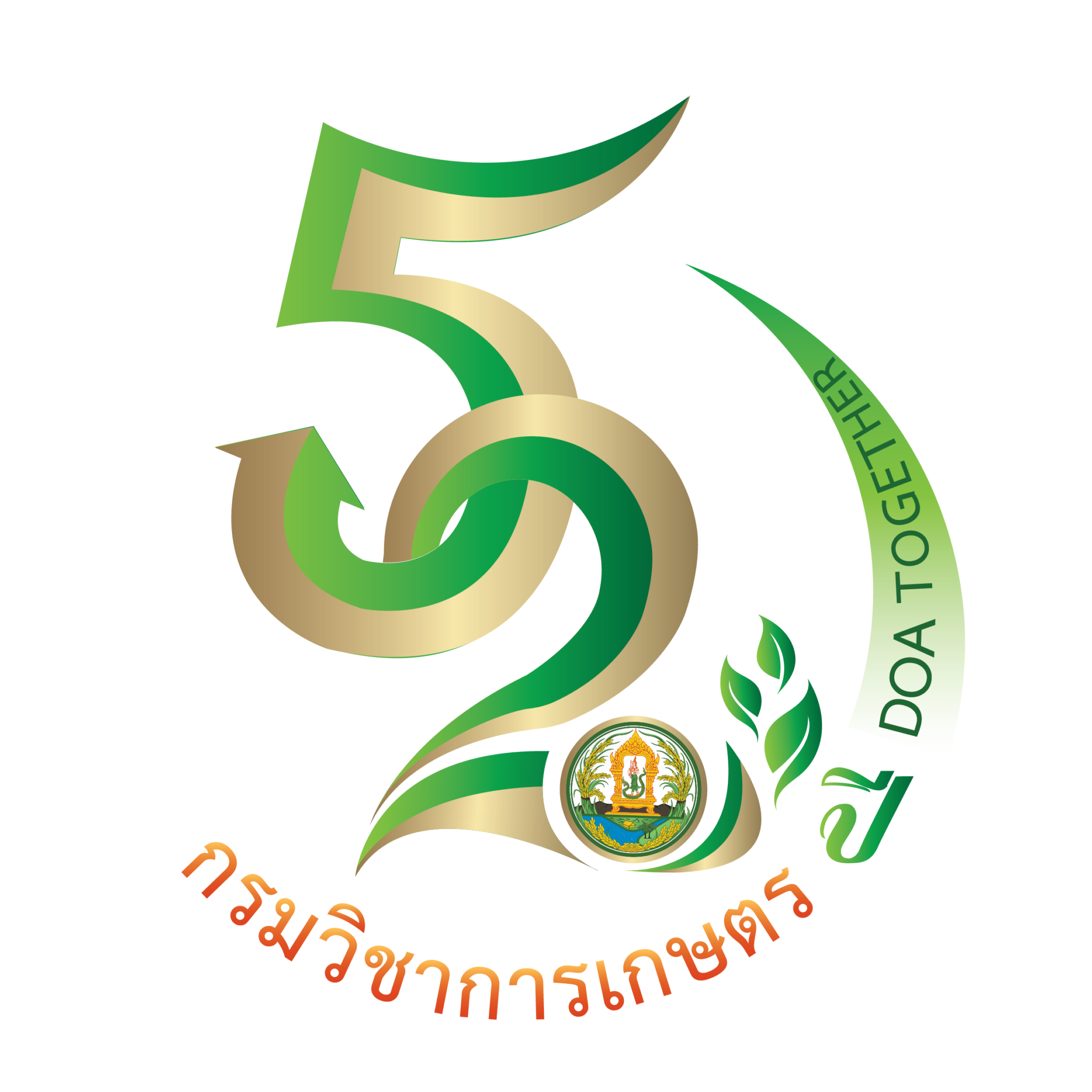 24 กรกฎาคม 2568 – กรมวิชาการเกษตร